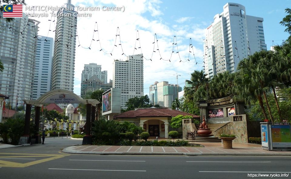 MATIC(Malaysia Tourism Center) / Malaysia Tourism Centre / マレーシア・ツーリズム・センター